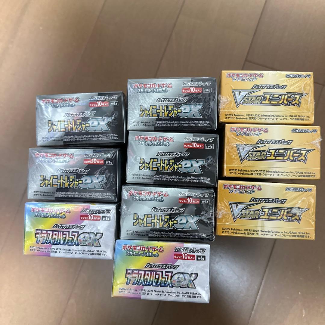 【新品】ポケモンカード　未開封10BOXまとめ売り　シュリンク付き