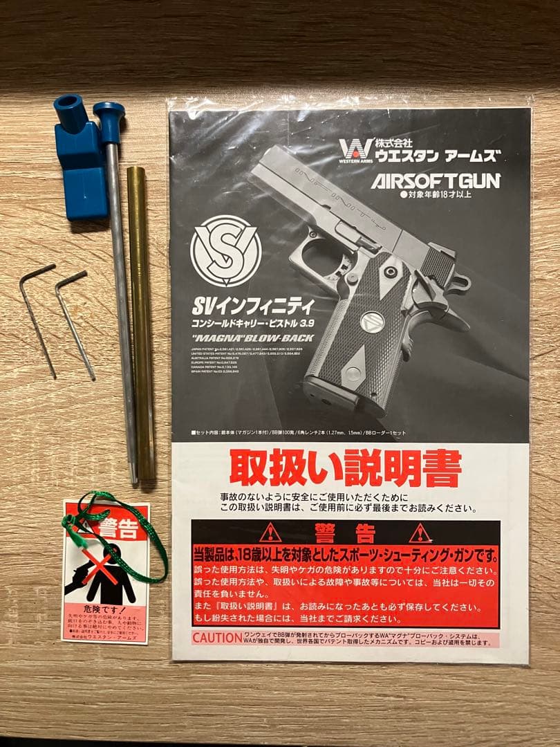 WA SV3.9 インフィニティ コンシールドキャリーピストル ガスブローバック