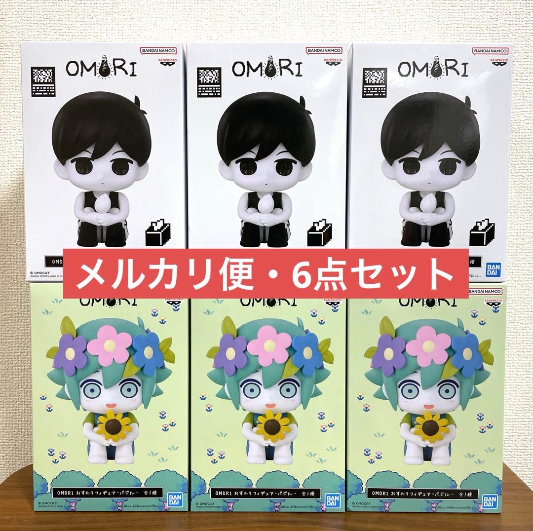 OMORI おすわりフィギュア　オモリ　バジル　各3個　6個セット
