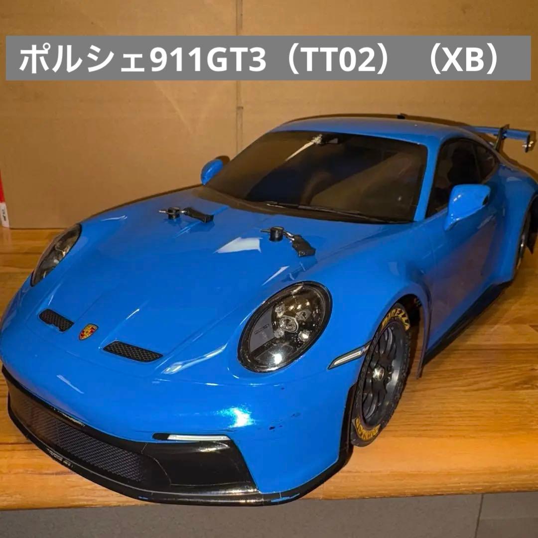 タミヤRC X B ポルシェ911GT3（TT02）