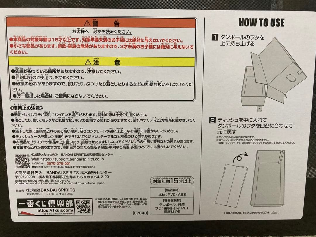 一番くじ L GEAR SOLID Δ Ａ賞　Ｅ賞　Ｇ賞　４点セット