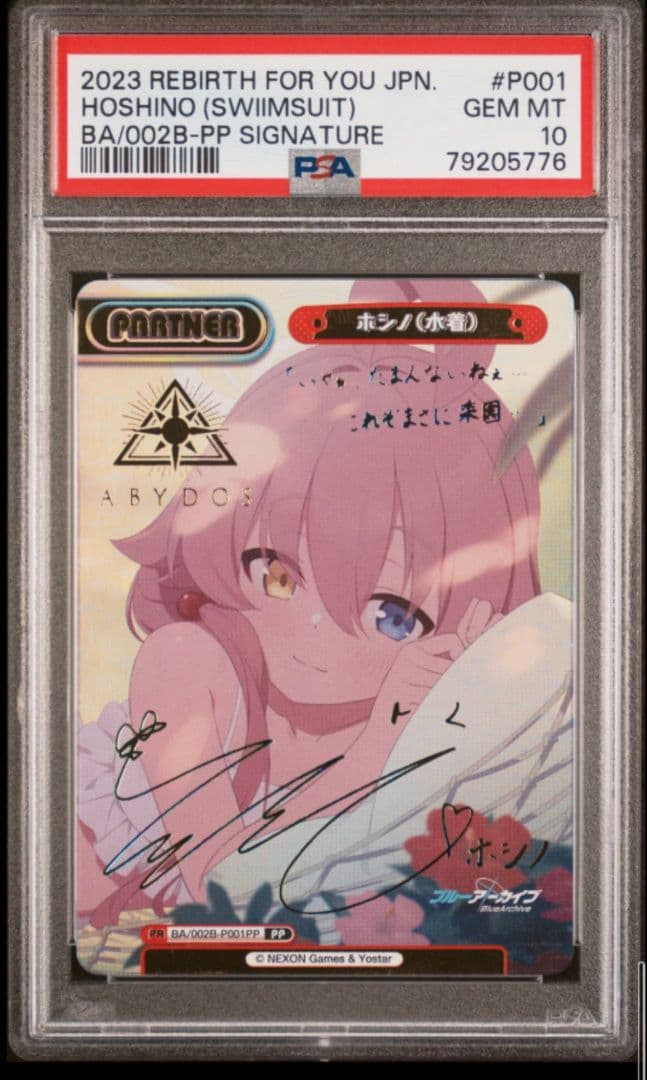 PSA10 Reバース　 ブルーアーカイブ　 ホシノ　PP