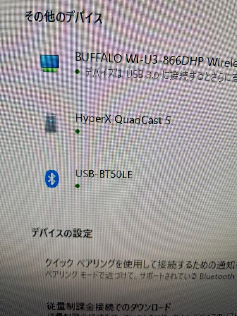 HyperX QuadCast S 高性能マイク