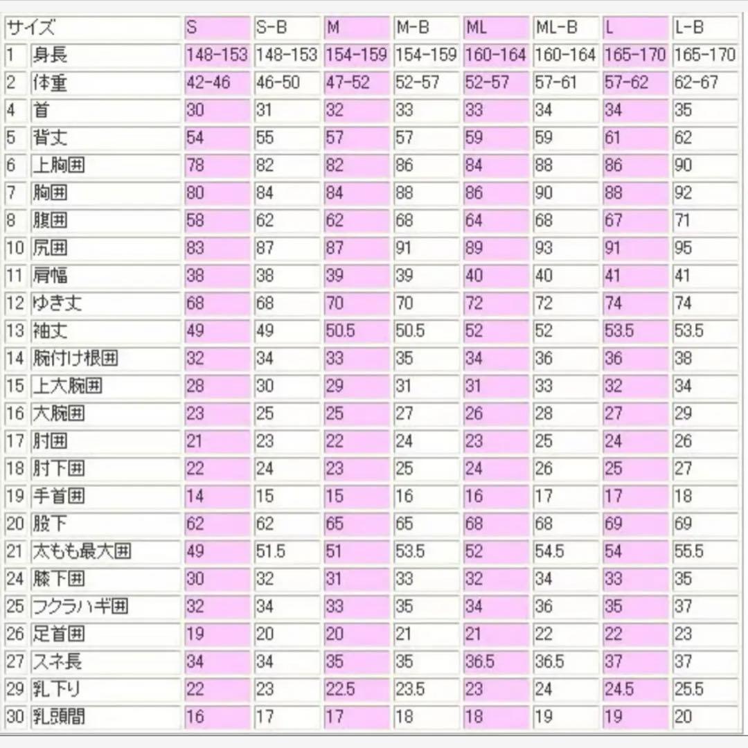 新品未使用sea×me wetsuit «BLARETTE»
