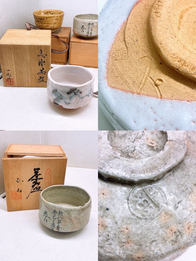 t*a様 箱入り★抹茶碗 茶碗 まとめて 計19点 在銘あり・銘不明含む 陶器