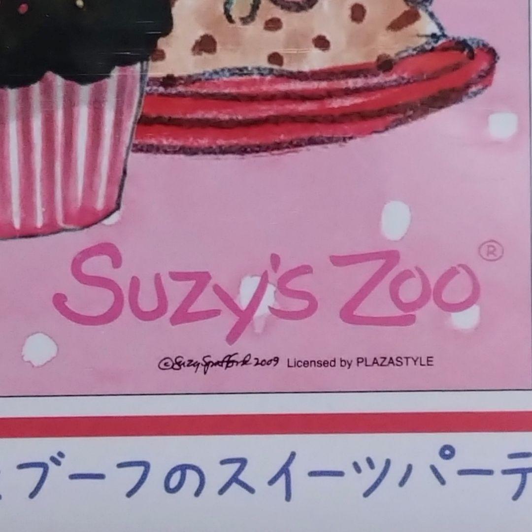 Suzy's Zoo ジグソーパズル 1000ピース 未開封品