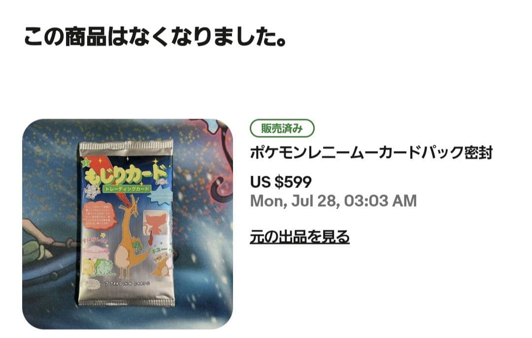 wrennymoo もじりカード ポケモンカード　未開封　第1弾