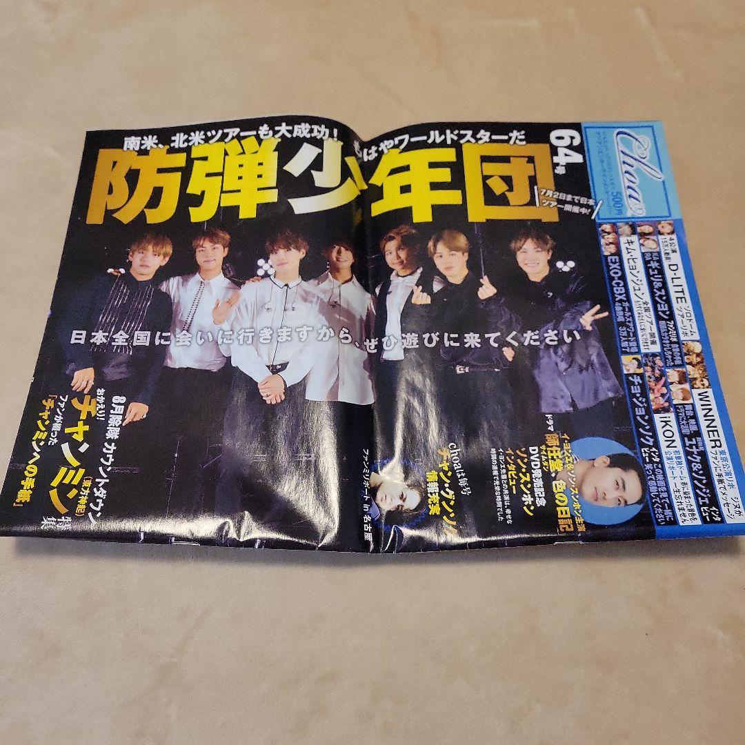 BTS【まとめ売り】雑誌 シーグリ サマパケ 会報 FC DVD