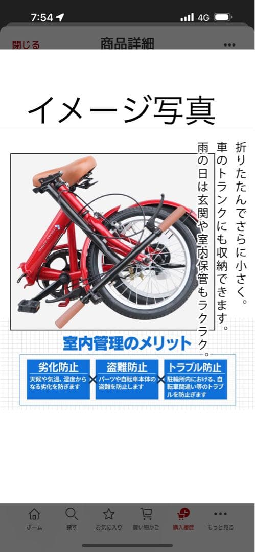 16インチ折りたたみ自転量レッド【新品】LEDライト・ワイヤー鍵・自転車カバー