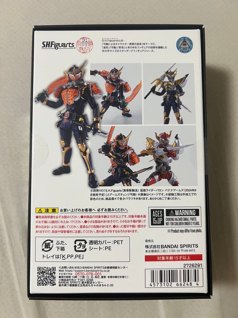 S.H.フィギュアーツ (真骨彫製法) 仮面ライダー鎧武 オレンジアームズ