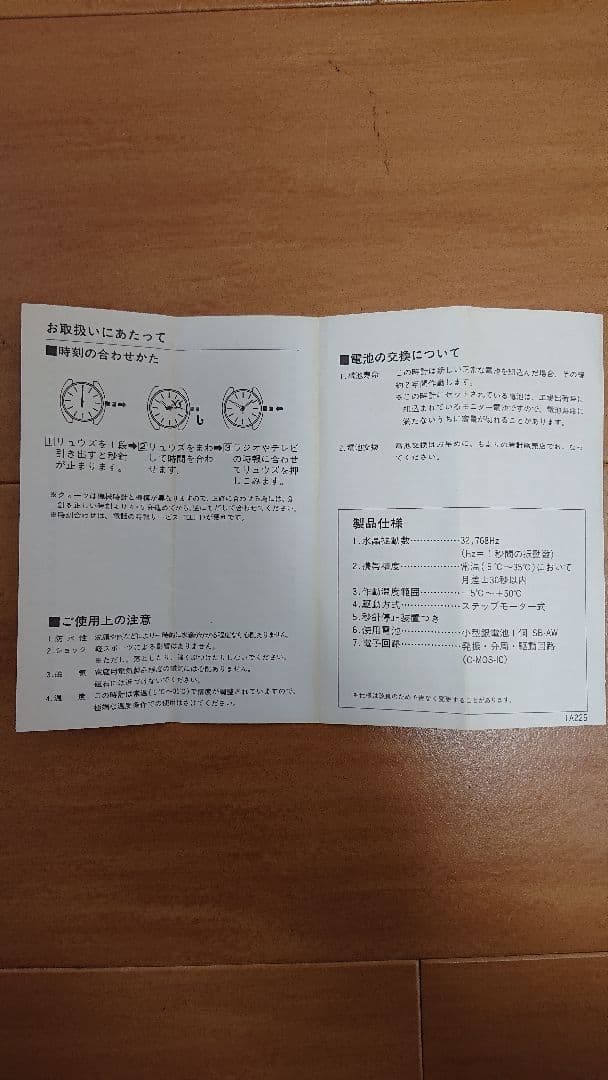 貴重品！　新日本プロレス　獣神サンダー・ライガー　腕時計　レトロ