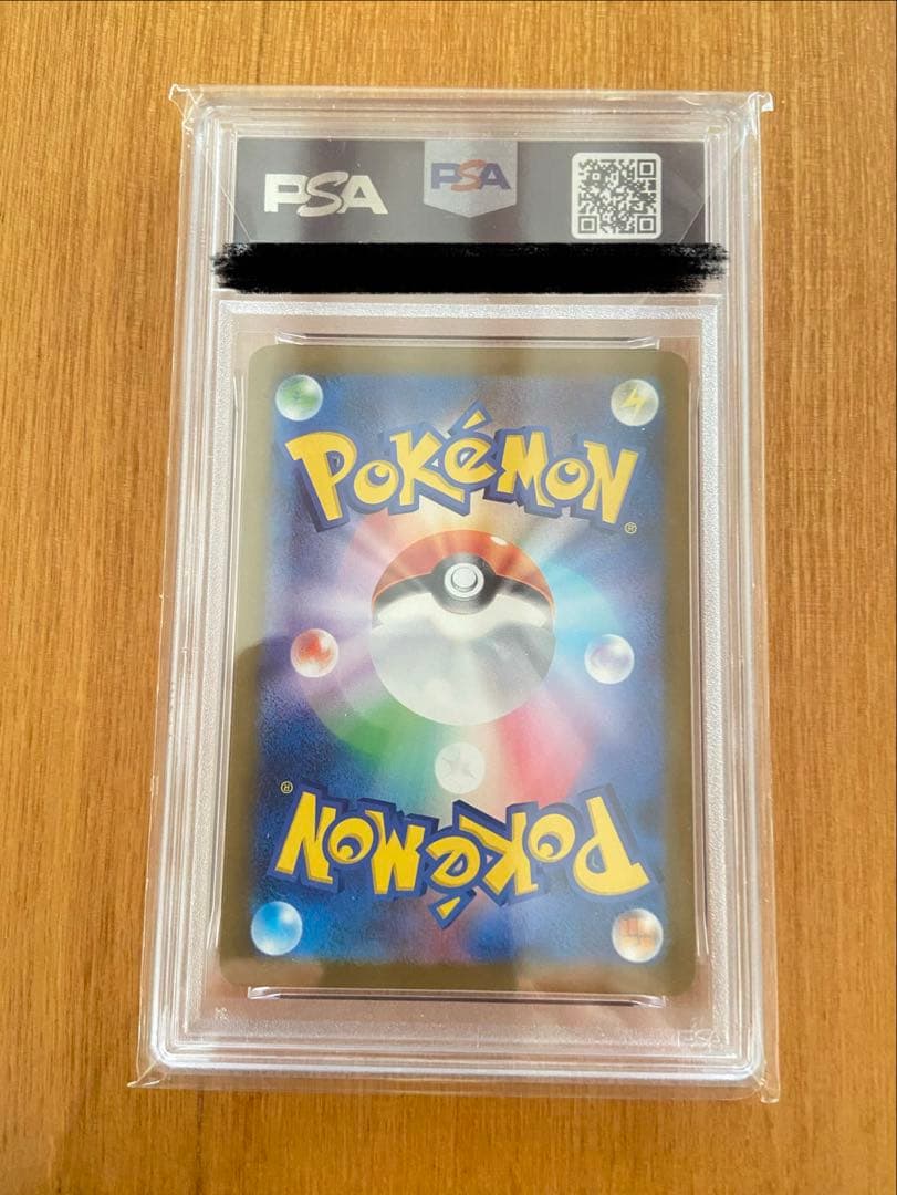 ポケモンカード PSA10 ピカチュウ 2025 GEM MT マック