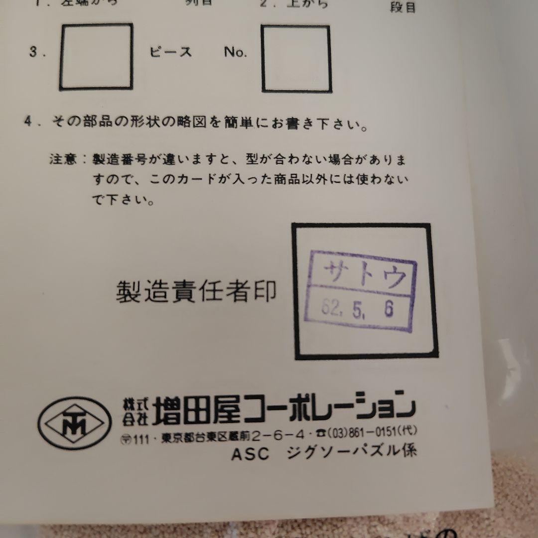 ジグソーパズル　500ピース　トムとジェリー