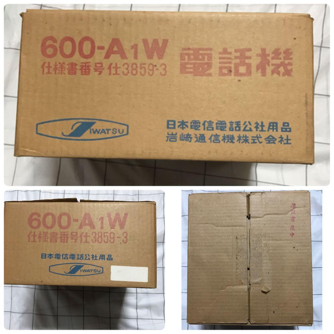 電話機①　600-A1W 日本電信電話公社用品　黒電話 600-A1W