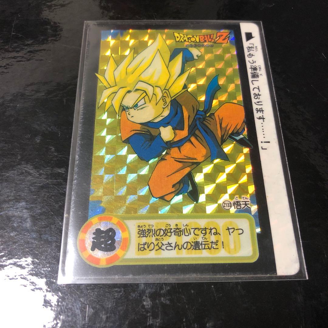 ドラゴンボール カードダス Zナンバー ADALI 133