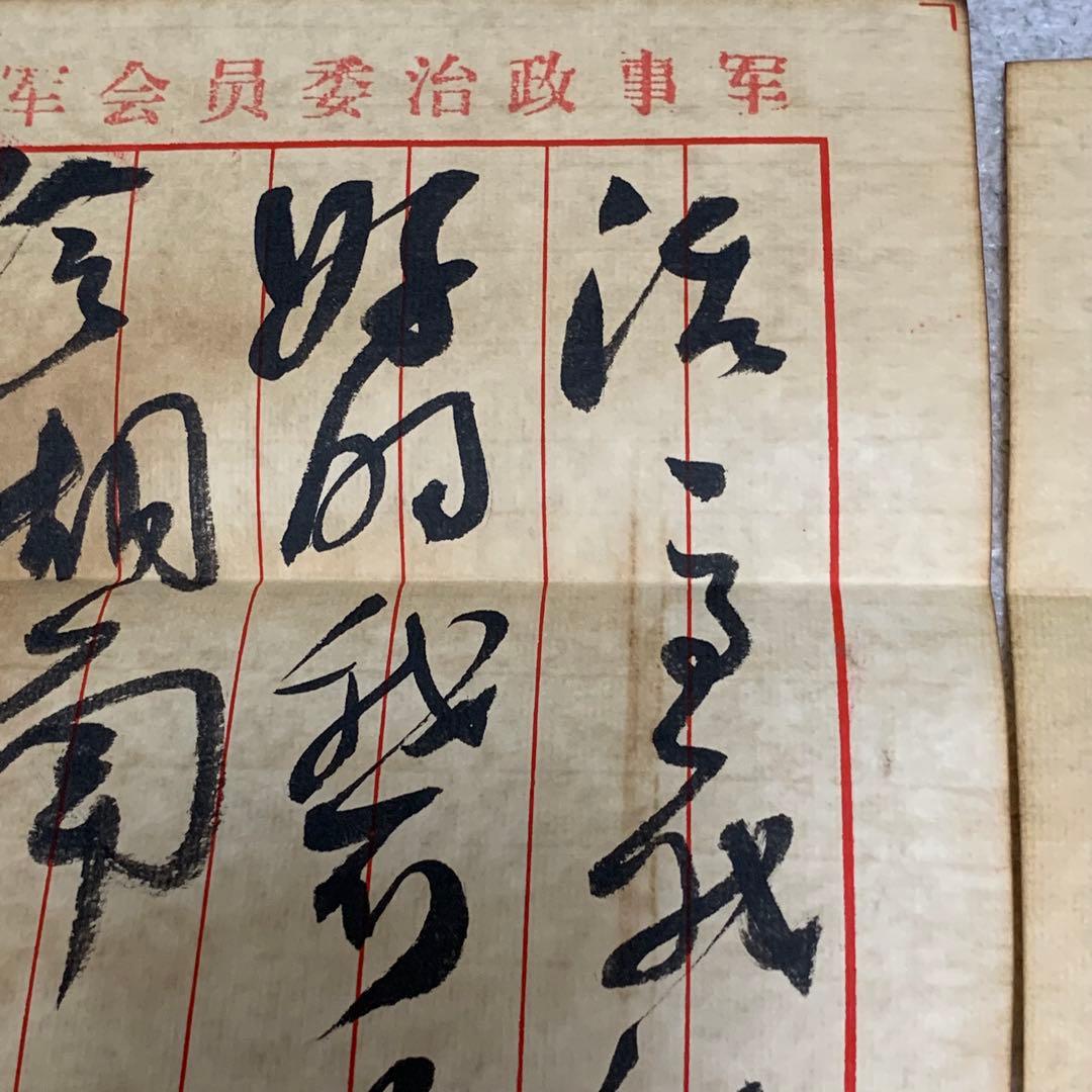 中国歴史珍藏文書 劉少奇/ 周文楠 武昌起義頃 解放前夜　書いたの肉筆手紙　書道