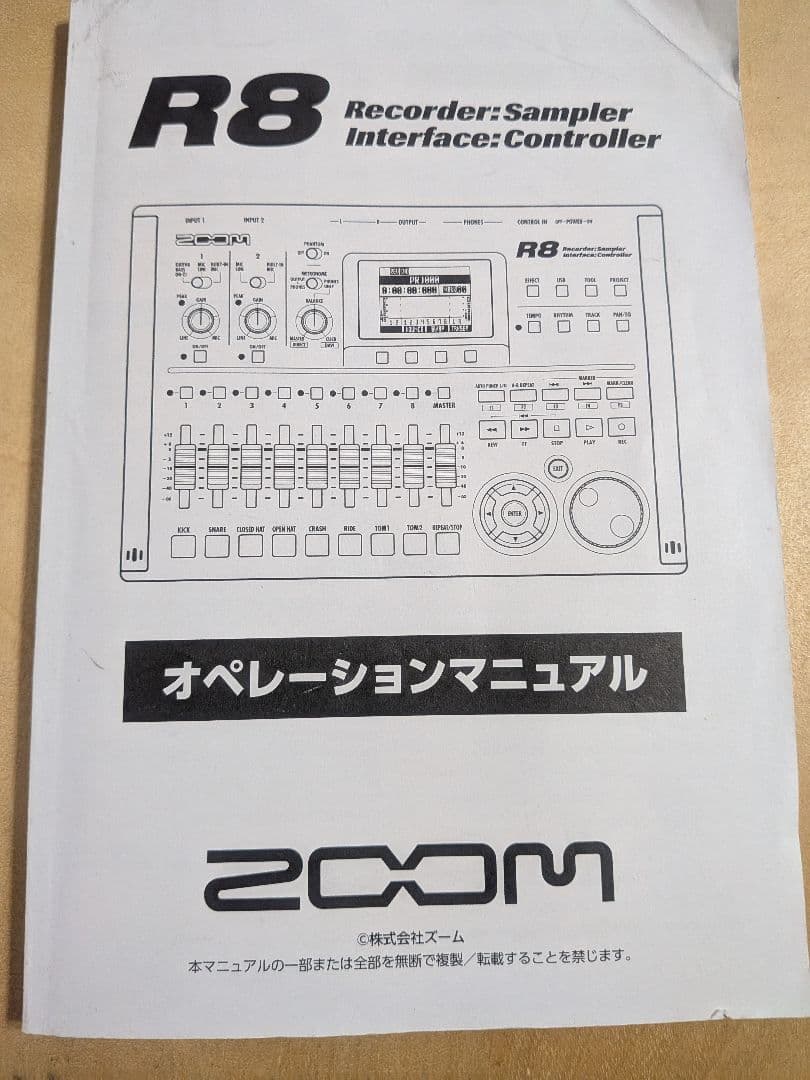 Zoom R8 マルチトラックレコーダー