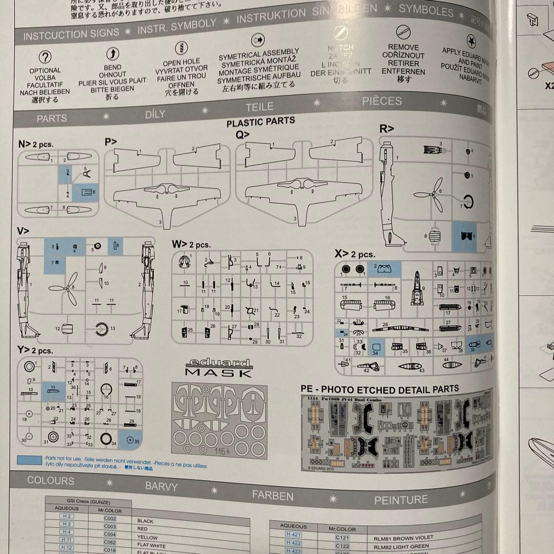 航空機・ヘリコプター eduard 1/48 Fw190D JV44 DUAL COMBO