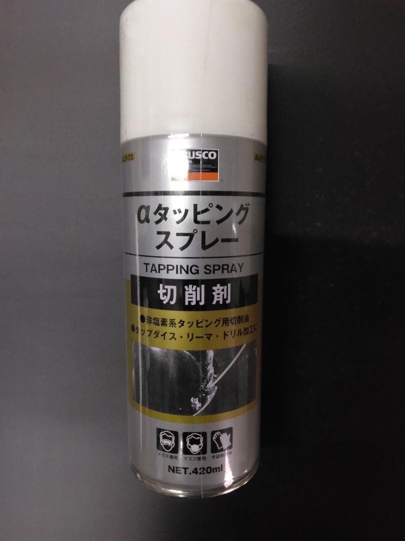 トラスコ  αタッピングスプレー 難削材用 420ml ALP-TS　7本セット