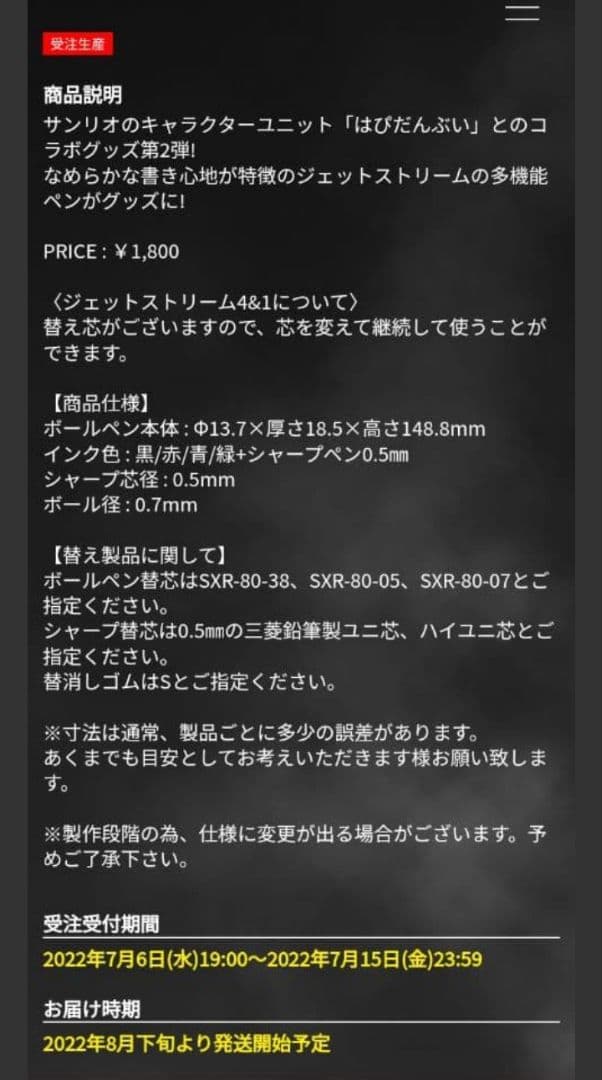 THEORALCIGARETTES　受注生産　はぴだんぶい　ルームウェア　ペン