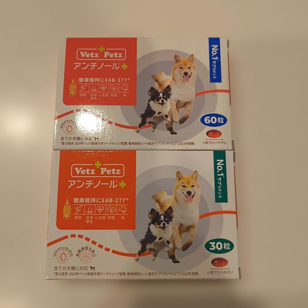 Vetz Petz アンチノール 60粒 30粒