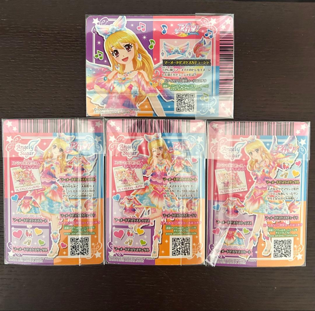 アイカツプレミアムカード　星宮いちご　星座ドレスマーメードピスケスコーデセット