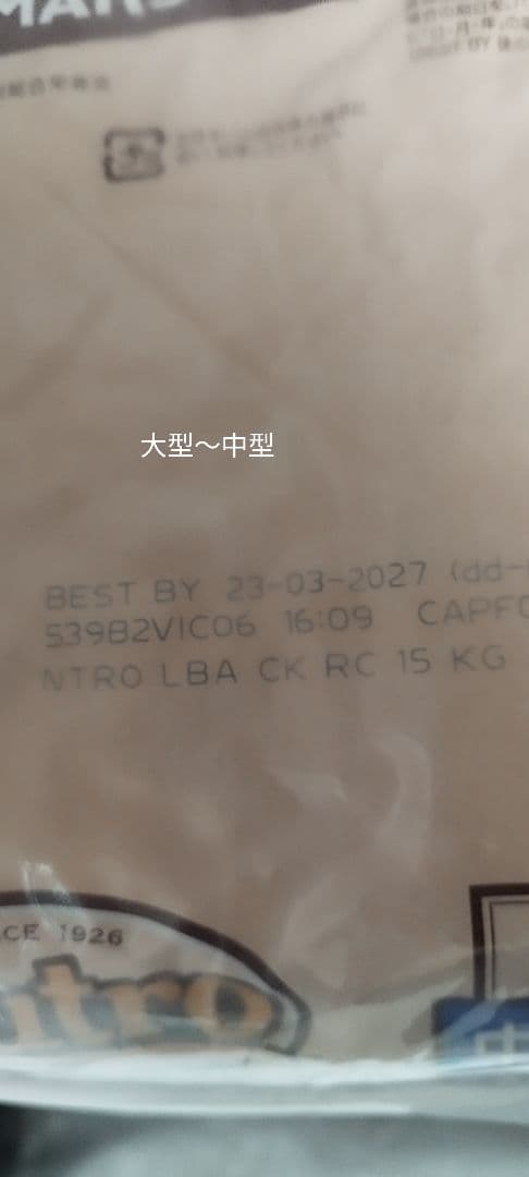 ニュートロ ナチュラル チョイス 中〜大型犬用 成犬用 お値下げ不可