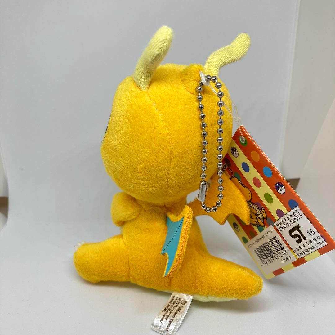 ポケモンセンター限定 ぬいぐるみマスコット カイリュー petit キーホルダー