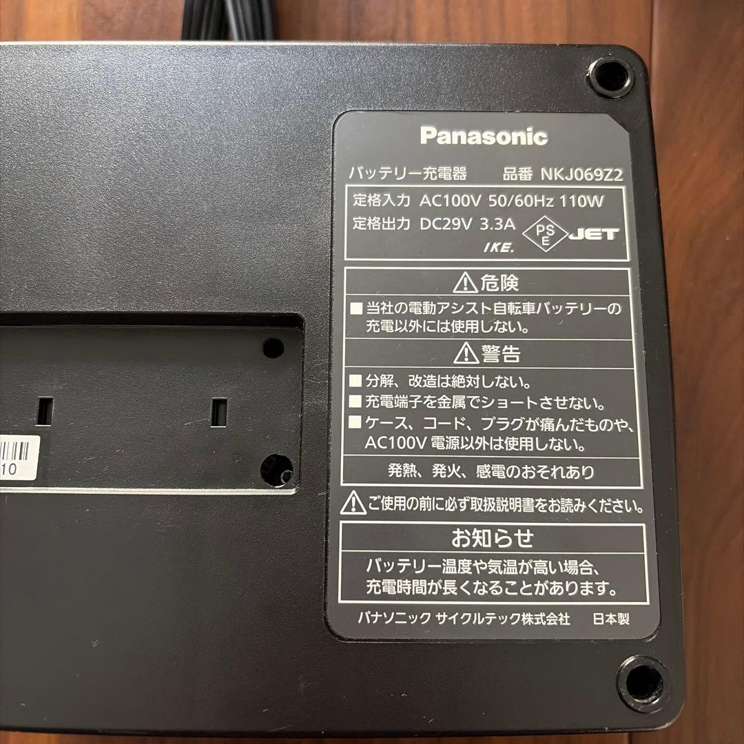 Panasonic 電動自転車用充電器 NKJ069Z2