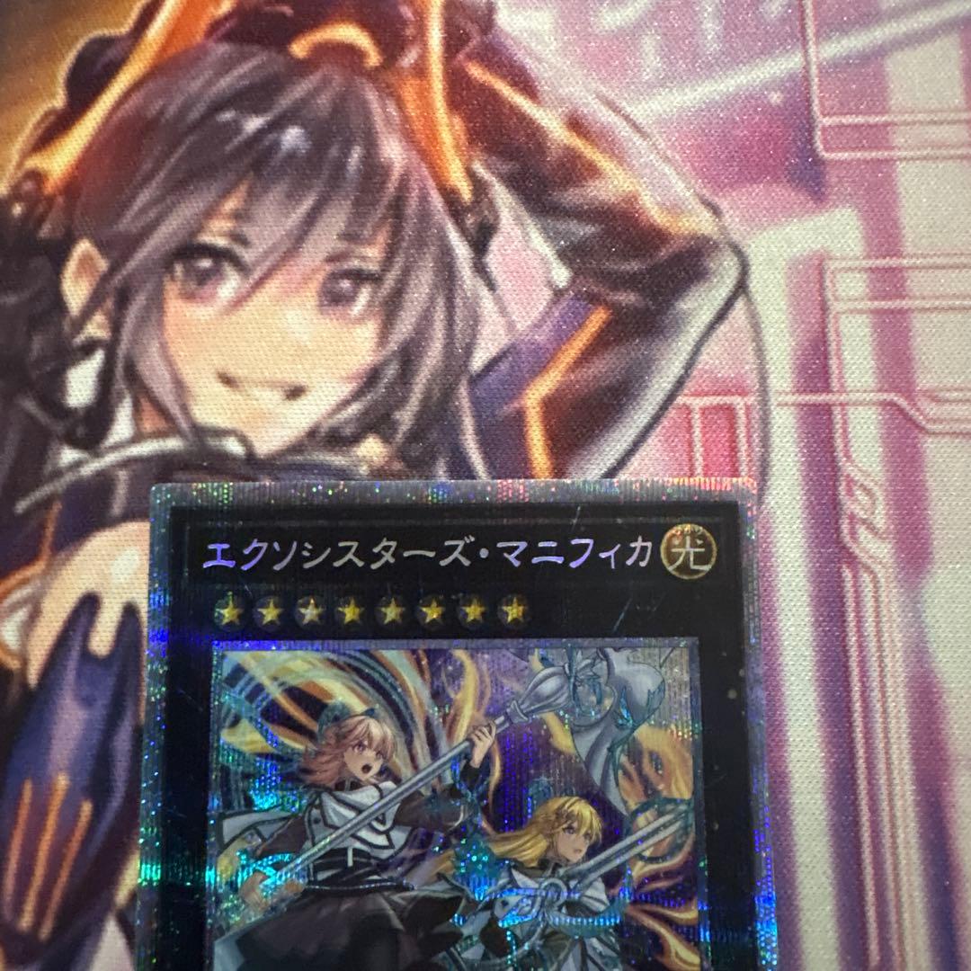 遊戯王 プリシク エクソシスターズマニフィカ プリズマ