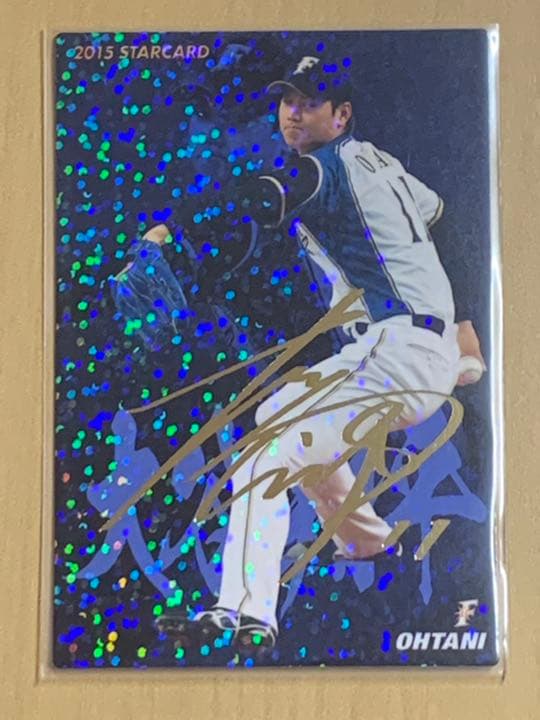 プロ野球チップス大谷翔平選手サインカード(値下げしました)