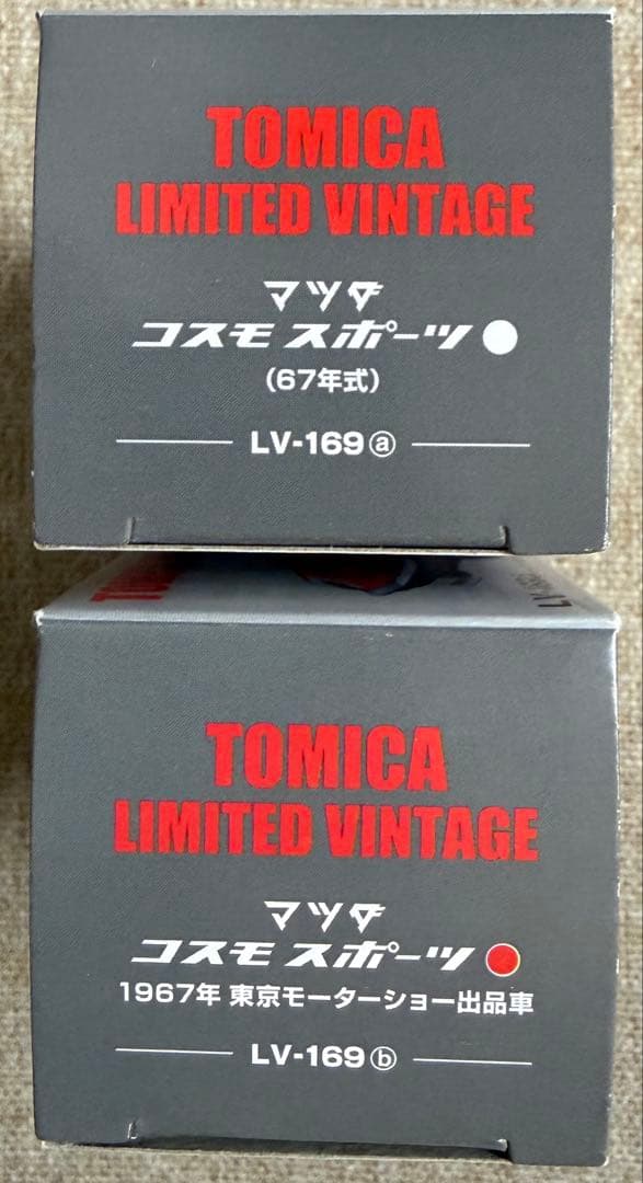 トミカ　LV-169a LV-169b マツダ コスモスポーツ 2色セット
