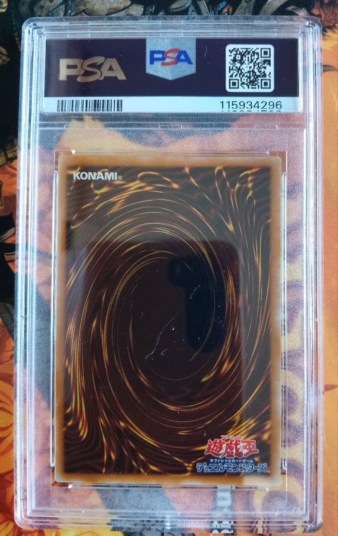 遊戯王　ブラック・デーモンズ・ドラゴン レリーフ　psa9