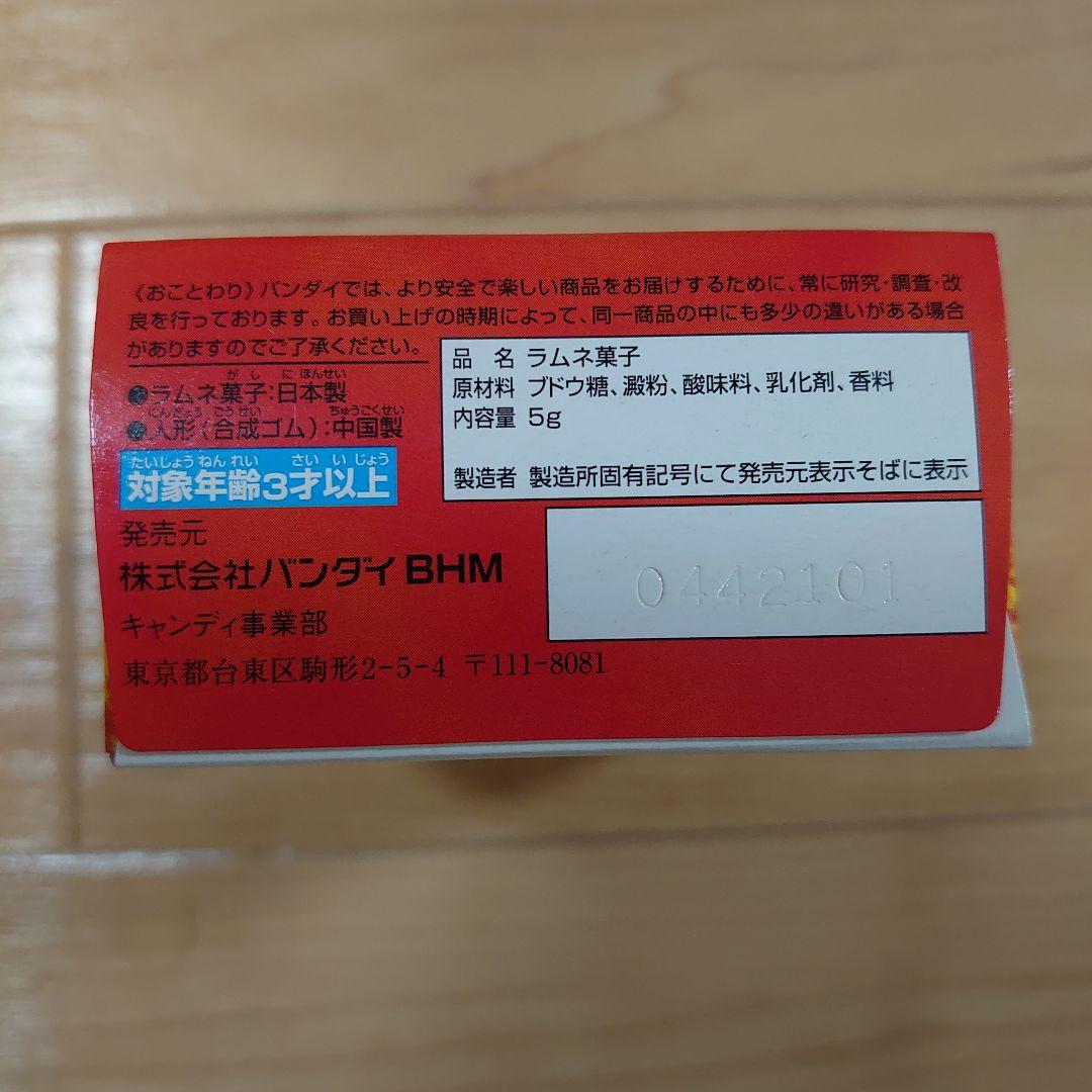 遊戯王コレクション2001／全8種類／バンダイ／未開封 箱あり6個 箱無し2個