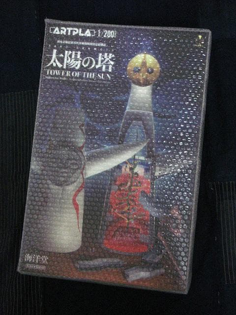 新品 海洋堂 1/200 ARTPLA 太陽の塔 kaiyodo 岡本太郎 万博