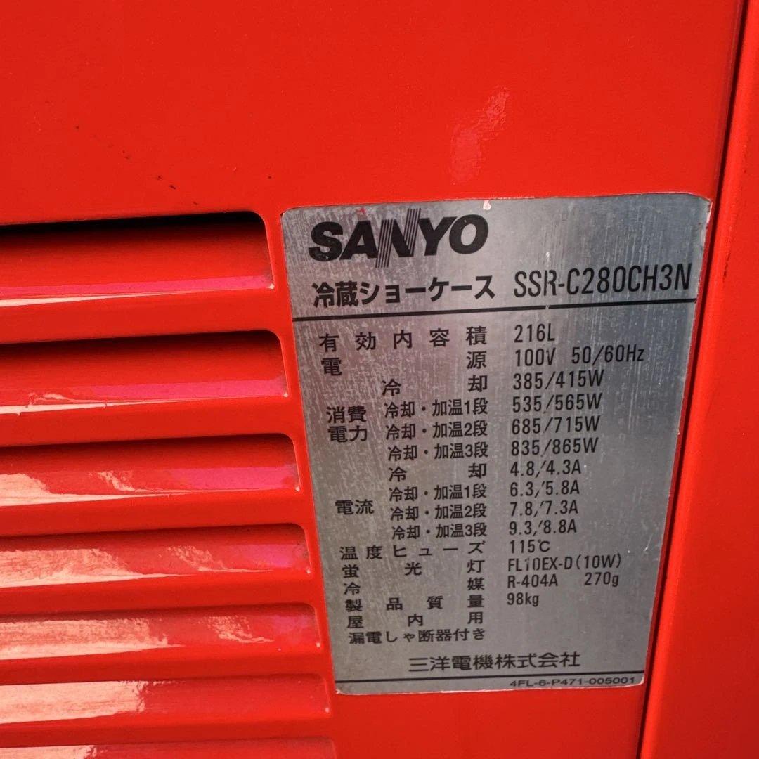 SANYO 冷蔵・温蔵 4面ガラス ショーケース コカコーラタイプ
