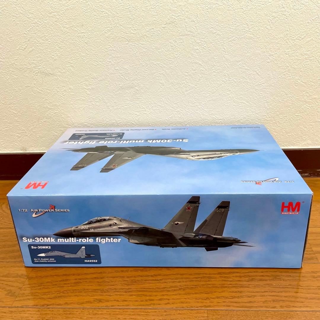 【未使用品】HOBBYMASTER SU-30MK2 PLANAF HA9552