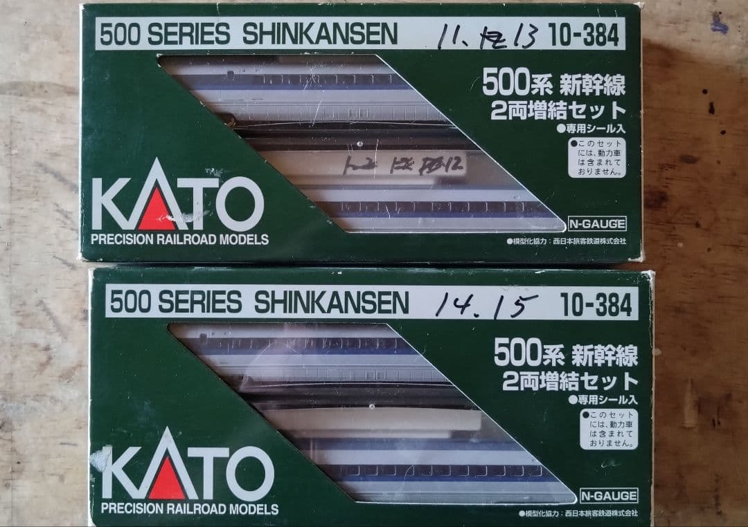 KATO 500系 新幹線 室内灯付きフル編成