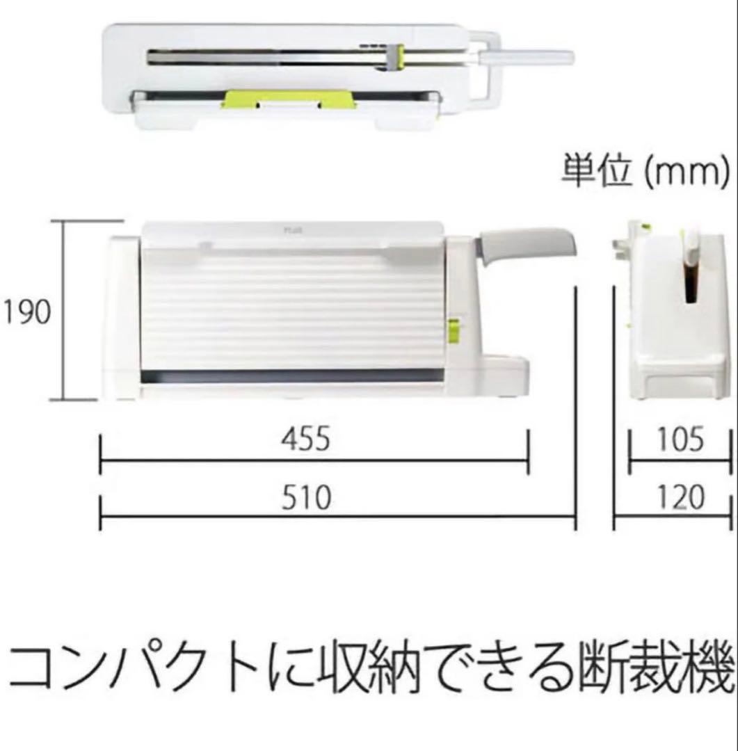 ⭐️美品⭐️PLUS コンパクト裁断機 PK-213