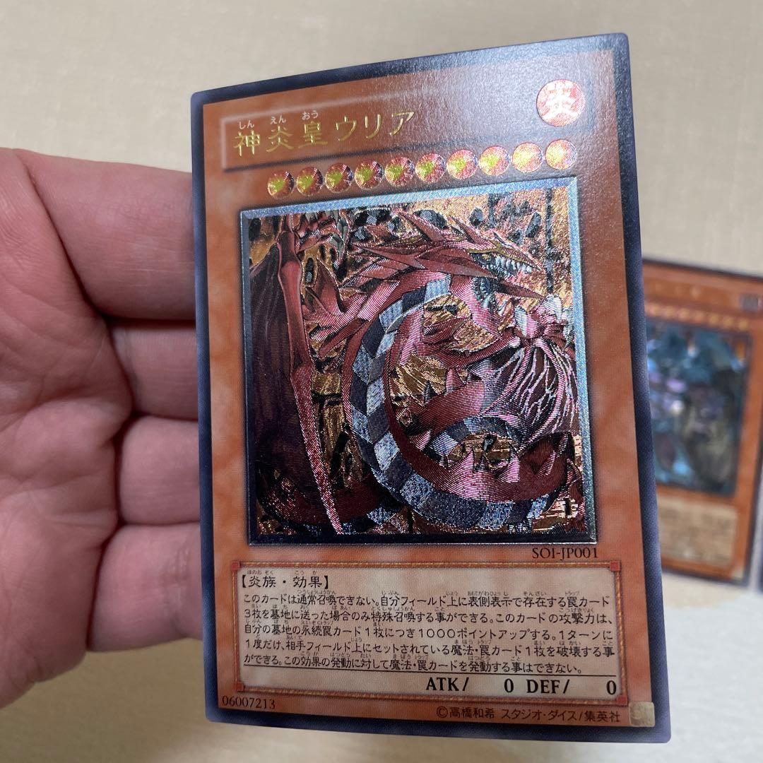 遊戯王　三幻魔　レリーフ