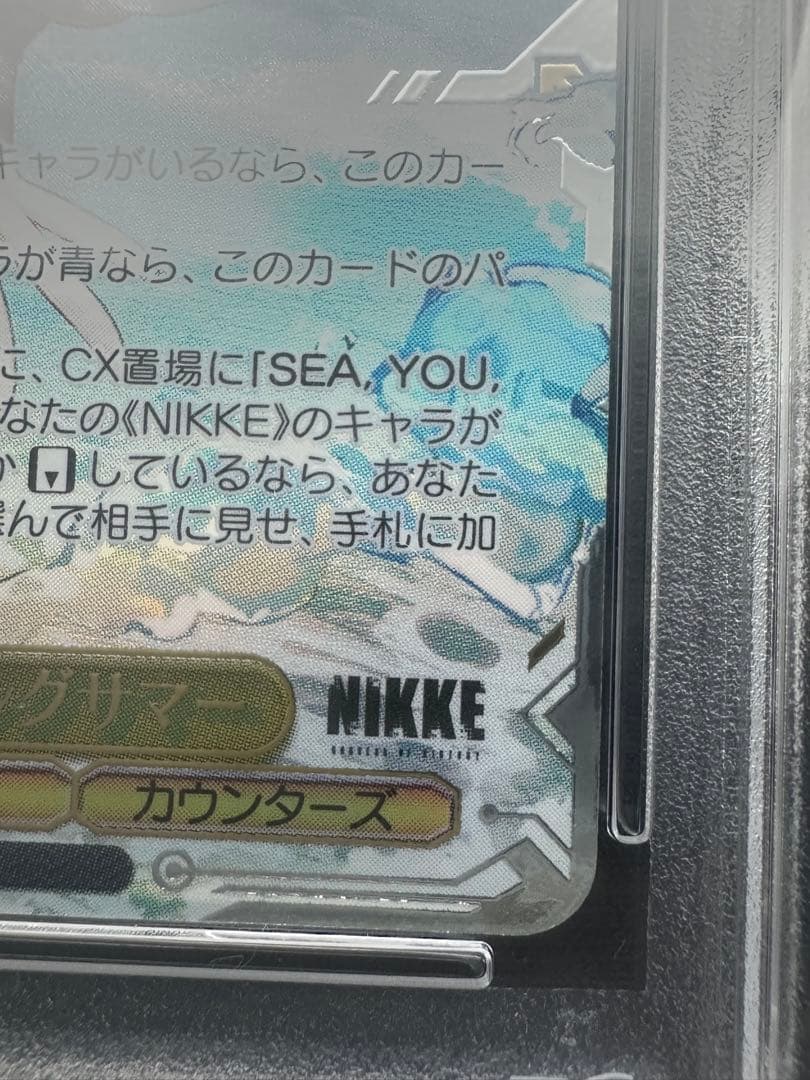 PSA10 勝利の女神 NIKKE SEC+ アニス　スパークリングサマー