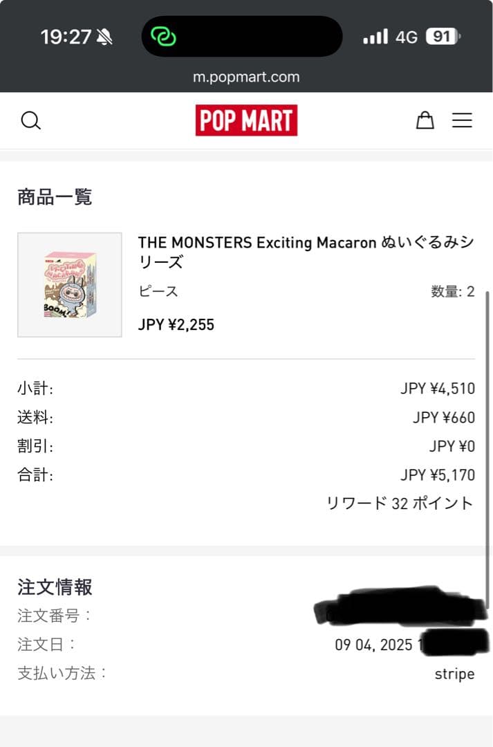 【正規品・未開封】 MONSTERS Exciting Macaron ラブブ