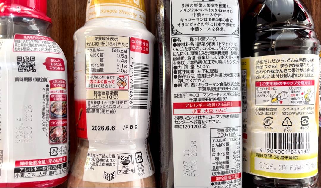 【食品まとめ売り】焼のり・油・調味料・砂糖・サッポロ一番・シスコーン・菓子など