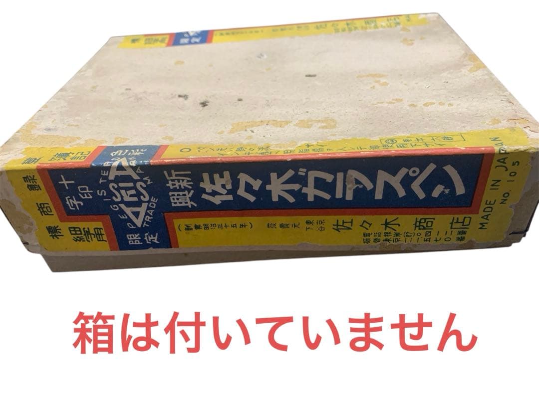 佐々木ガラスペン 5本 No.105