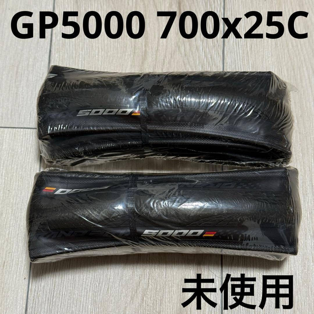 新品 コンチネンタル GP5000 700x25C クリンチャータイヤ 2本