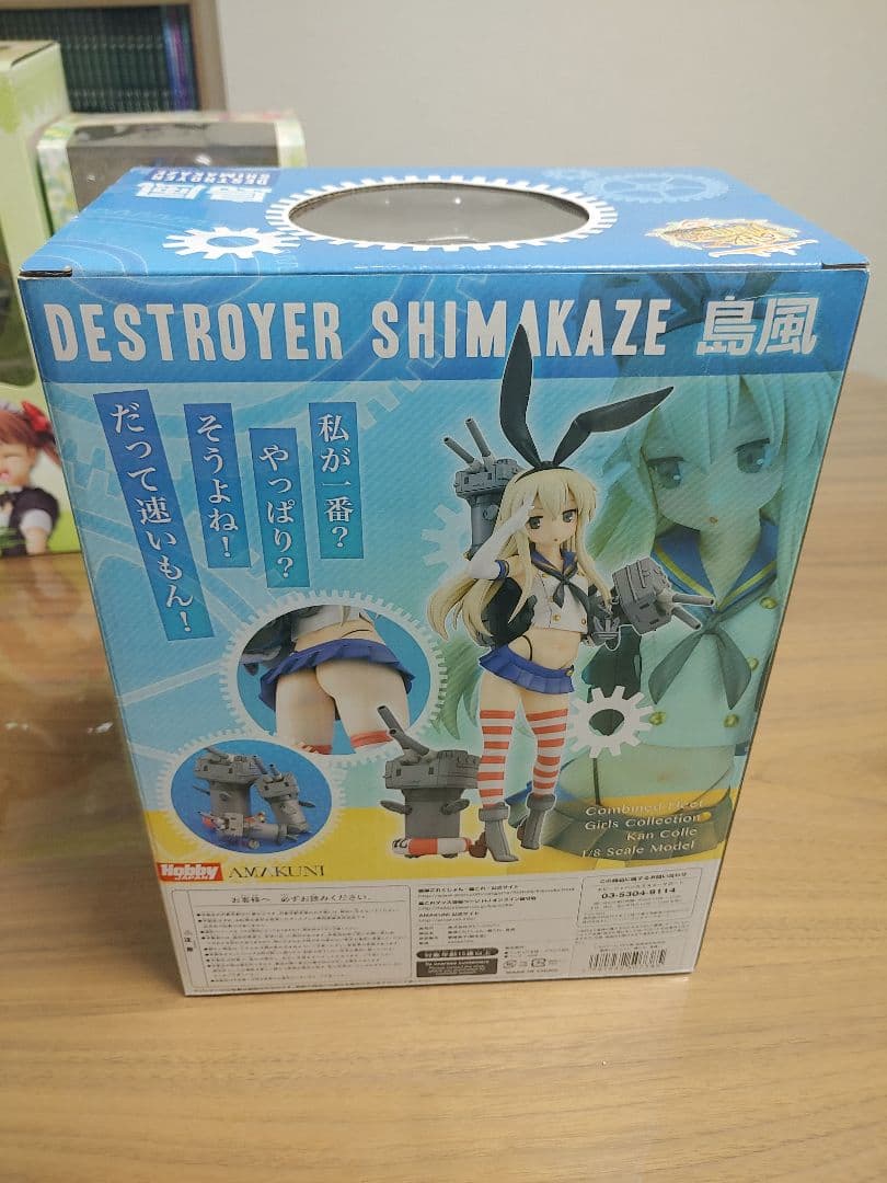 艦隊これくしょん 島風 アマクニ ホビージャパン