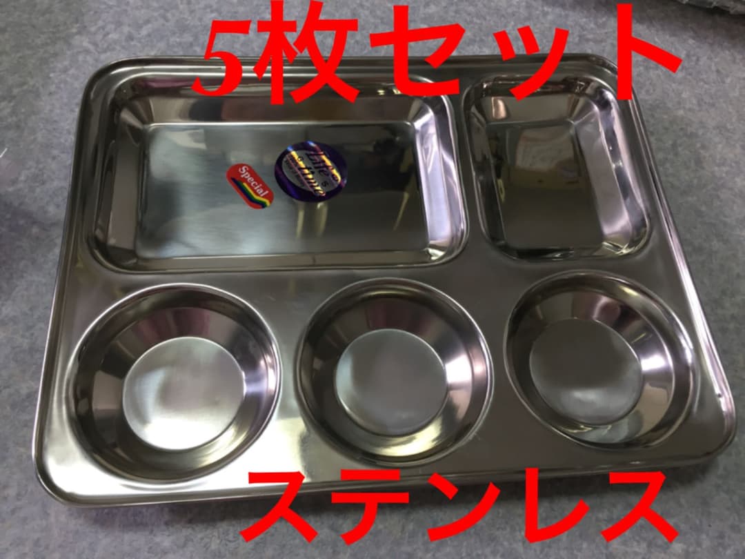 インドカレー 皿インド産　カレー皿　5枚アウトドア ステンレス 皿