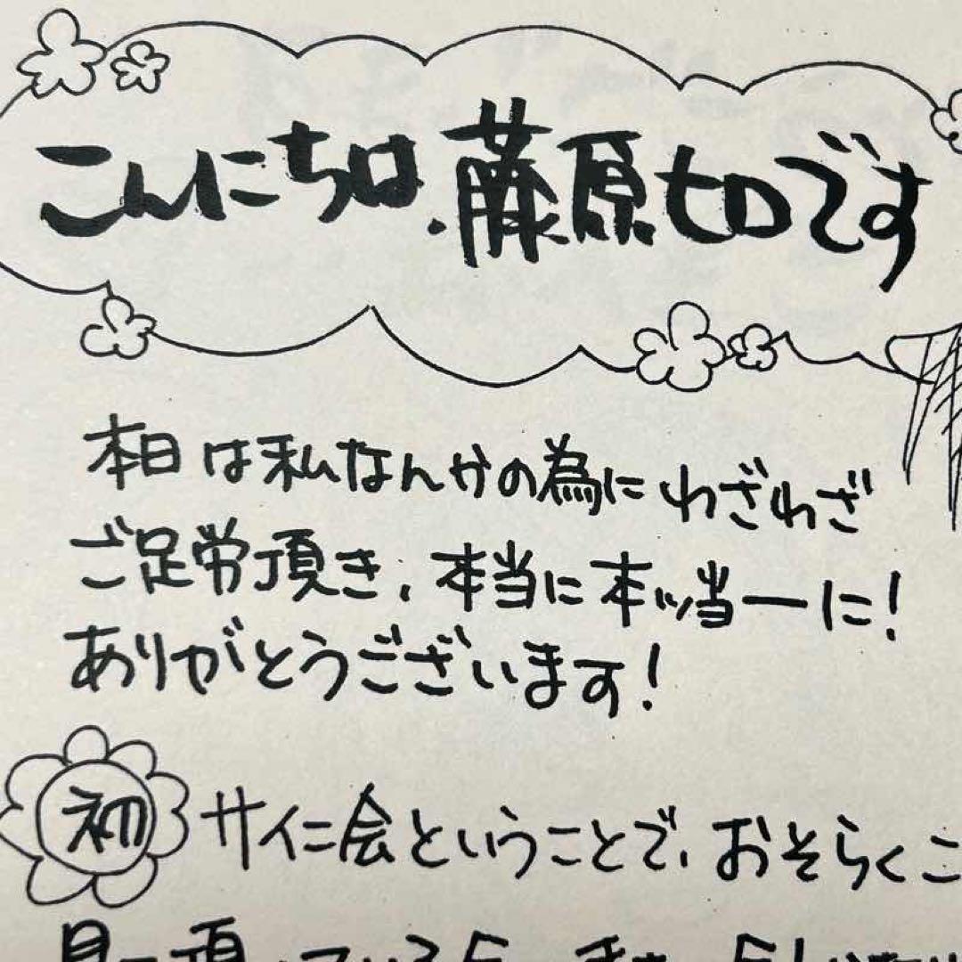 【メルカリ便】 激レア❣️ 会長はメイド様　藤原ヒロ サイン会　ペーパー