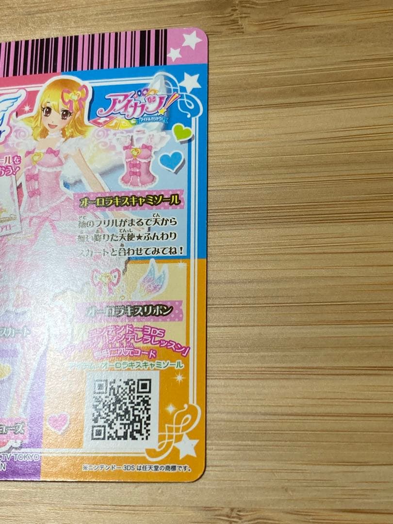 アイカツカード　エンジェリーシュガーコレクション