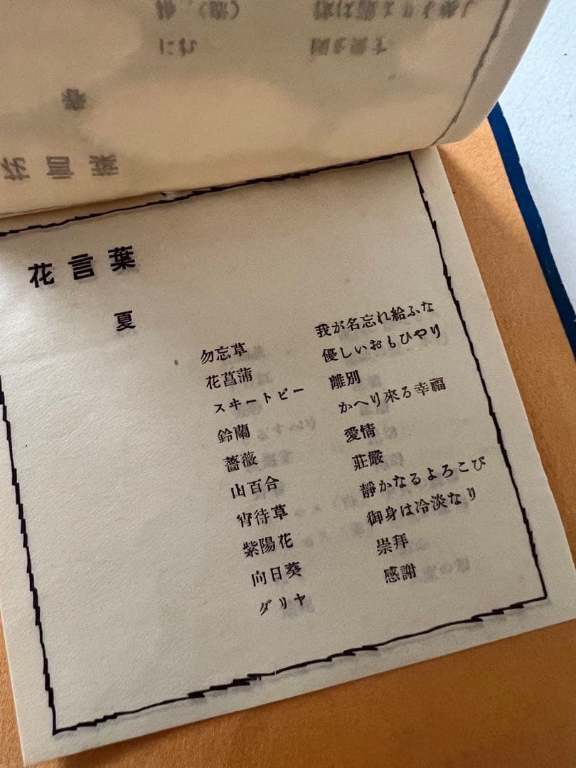 中原淳一 少女の友付録 1933年10月号